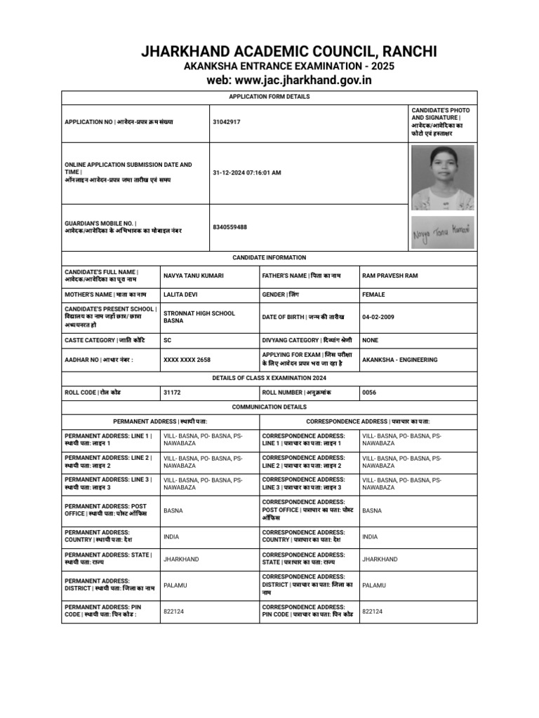 Ak2025.Jac Exam Portal - Com Submit Application Form | PDF