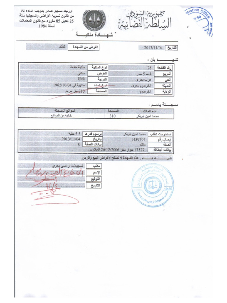 Certificate of Property Ownership | PDF