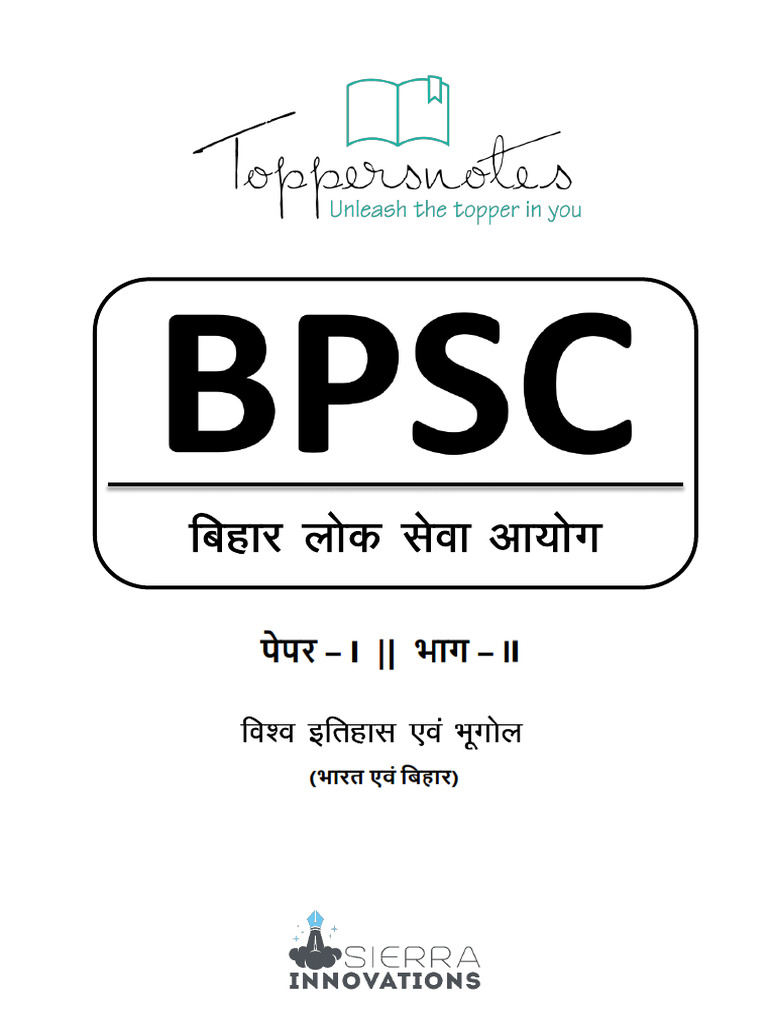BPSC H Sample P 1 V 2 | PDF