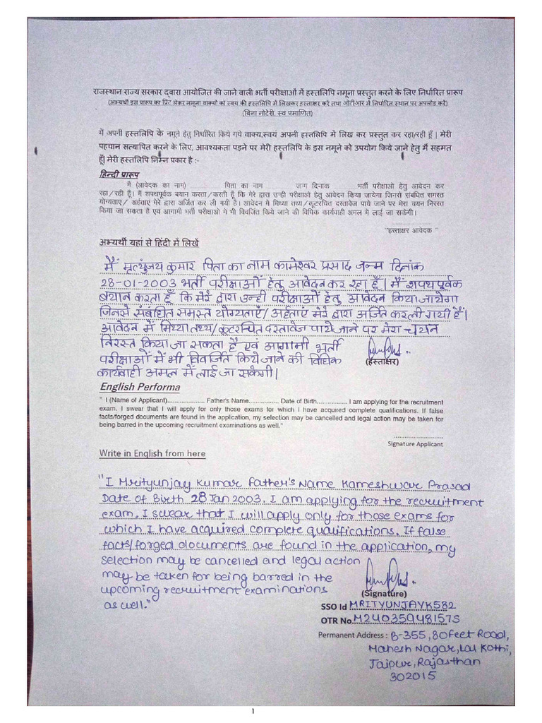 Hand Written Specimen | PDF