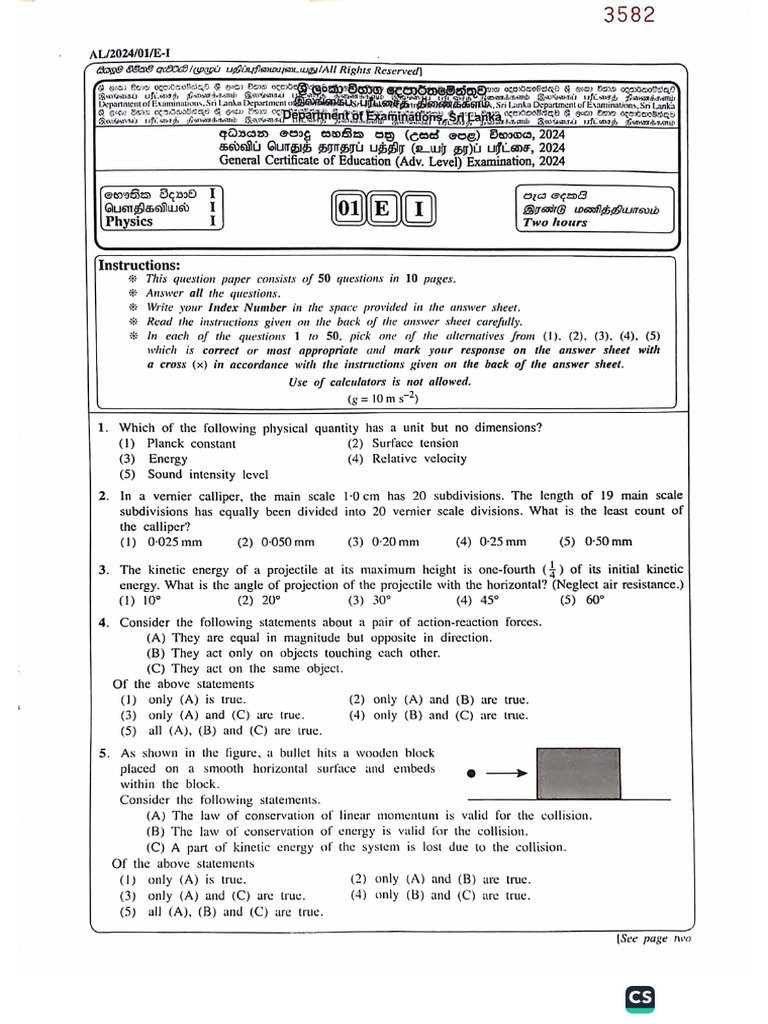 2024 AL Physics MCQ | PDF