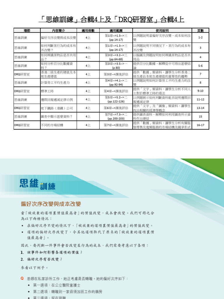 ExamMindset 4A Chi | PDF