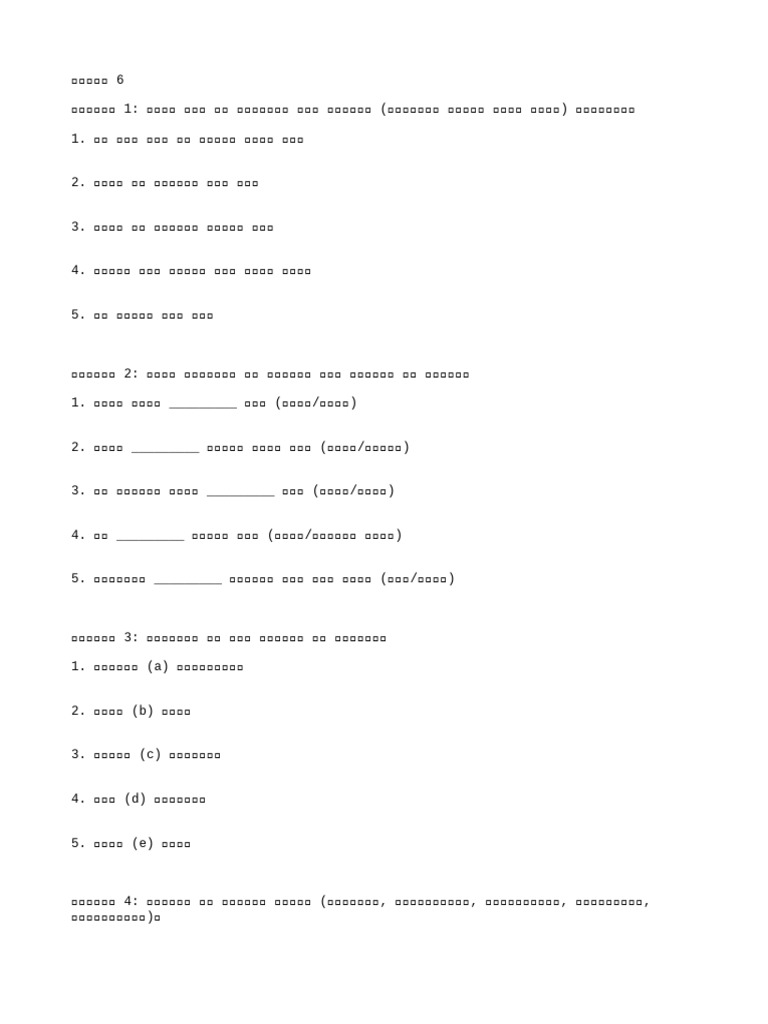 Easyhindityping To Textarea | PDF