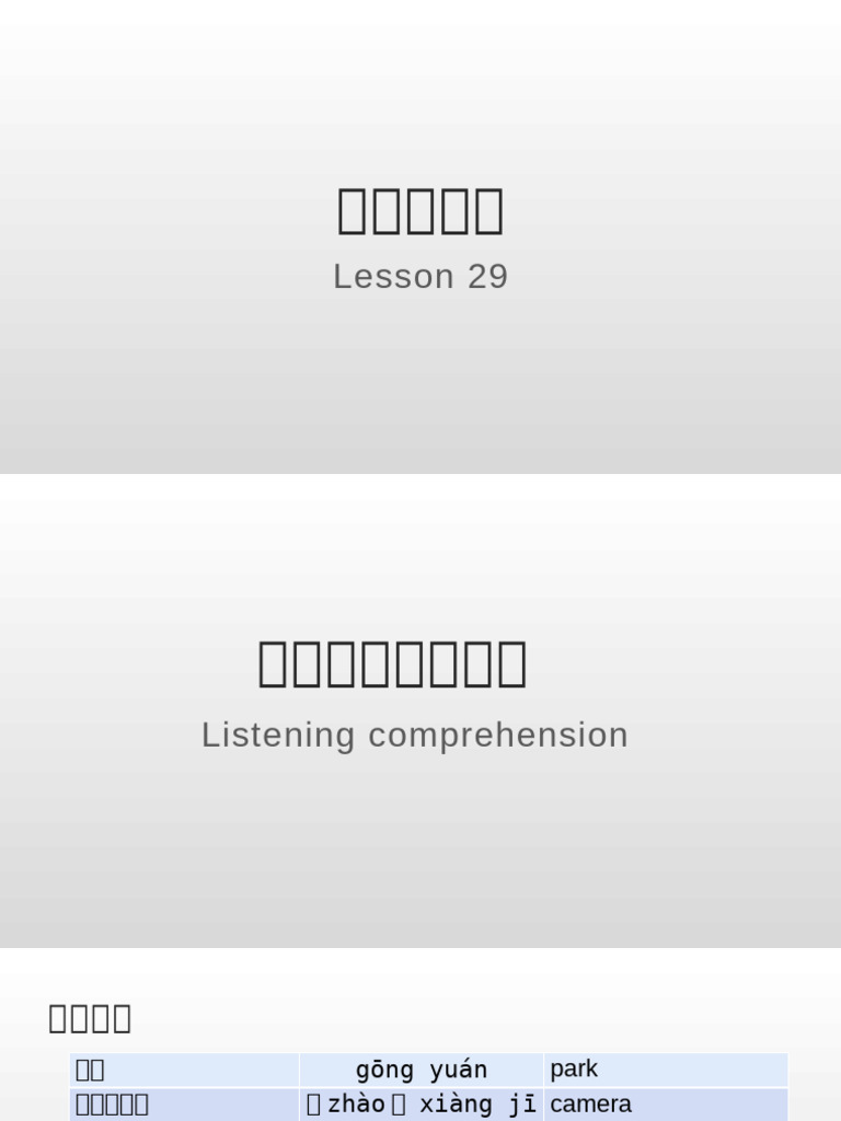 Listening Lesson29 | PDF