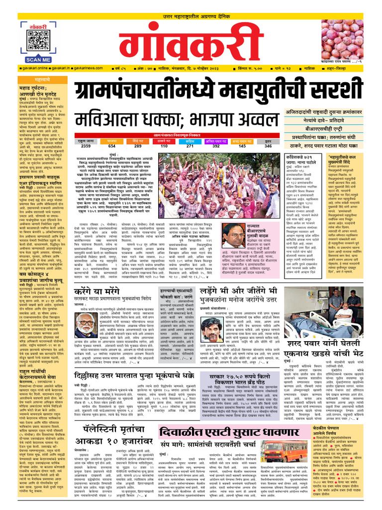 7 Nov Gavakari | PDF