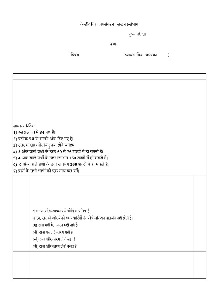 KVS Lucknow XI BST (054) QP & MS (Re-Exam) 23-24 | PDF