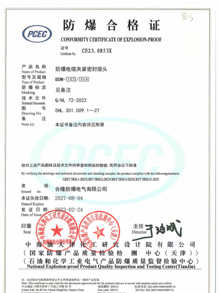 2. HELON BDM-4 Series (Gland Pipe) | PDF