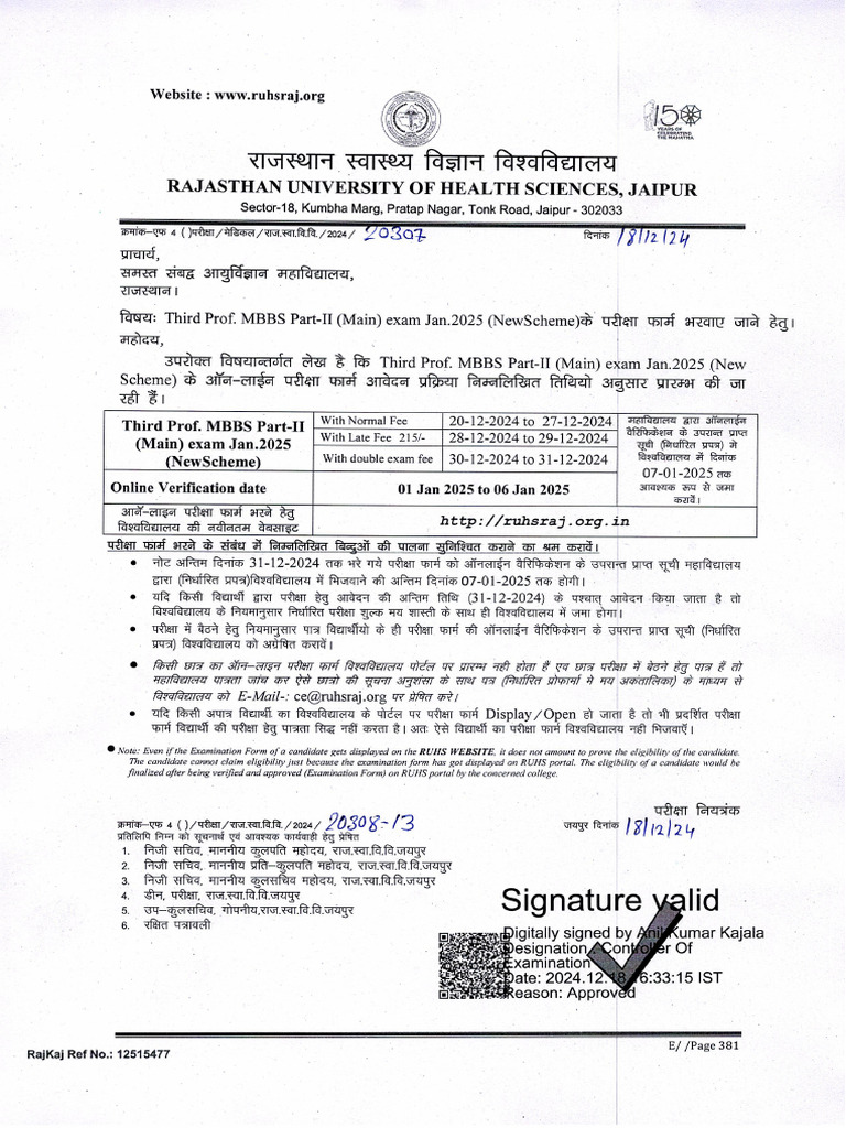 Notification of Exam Form - Third Prof. MBBS (Part-2) Main Exam., Jan ...