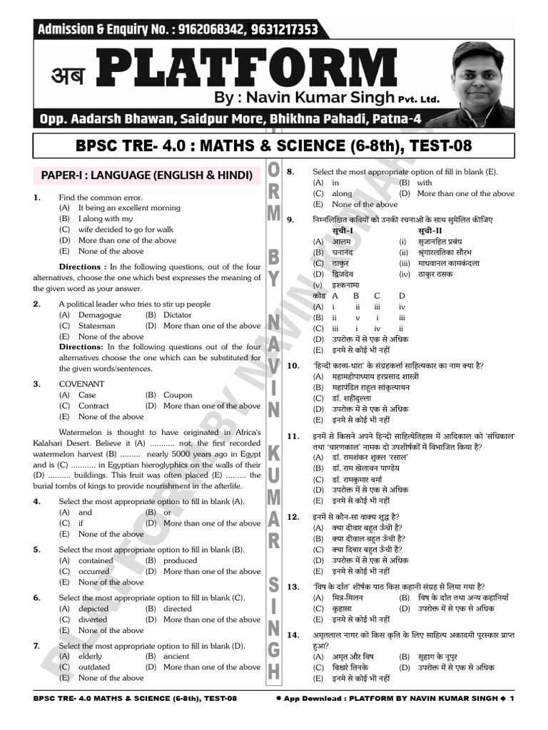 08_BPSC_TRE-4.0_MATH & SCIENCE_(6-8th)_08_FINAL | PDF
