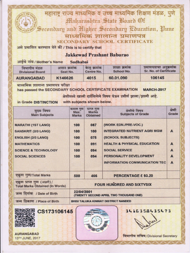 SSC Certificate-1 | PDF