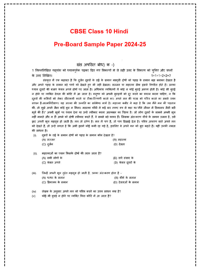 CBSE Class 10 Hindi Sample Paper 2024 | PDF