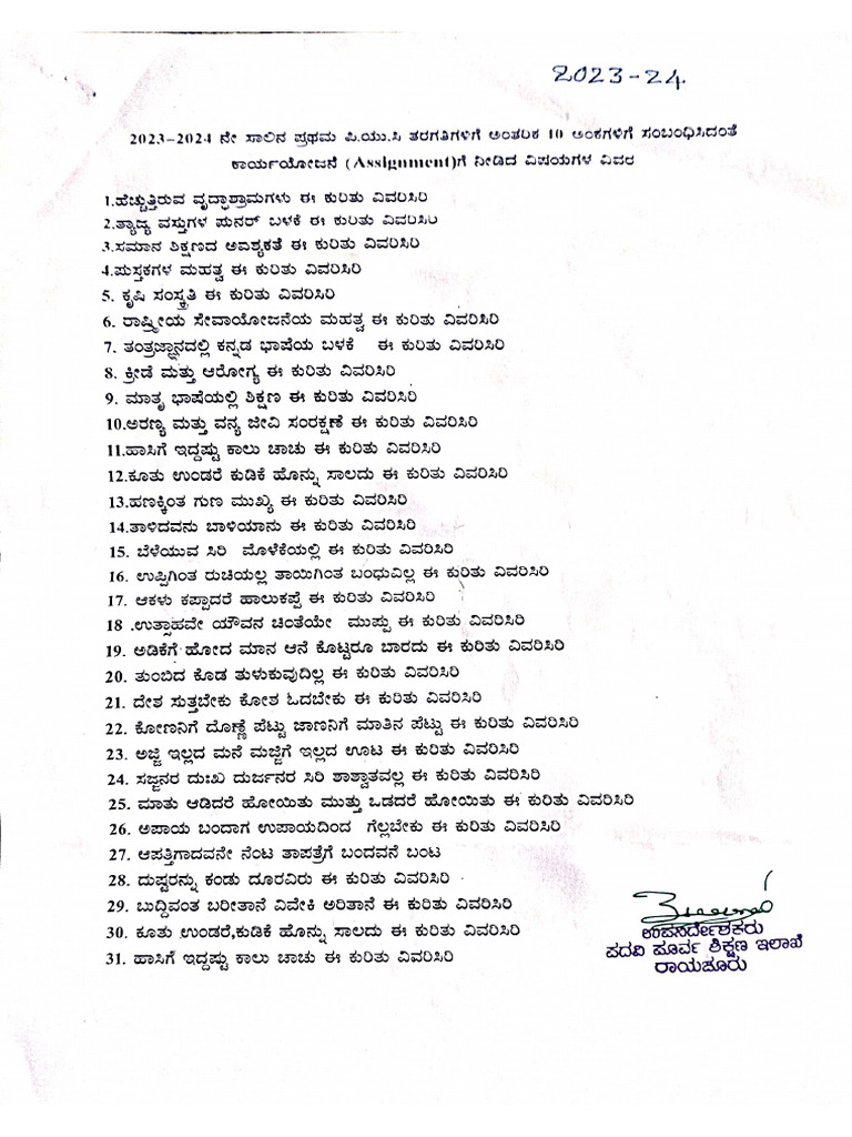 Assignments KANNADA - Lyr. and Llyr. 2023-24 | PDF
