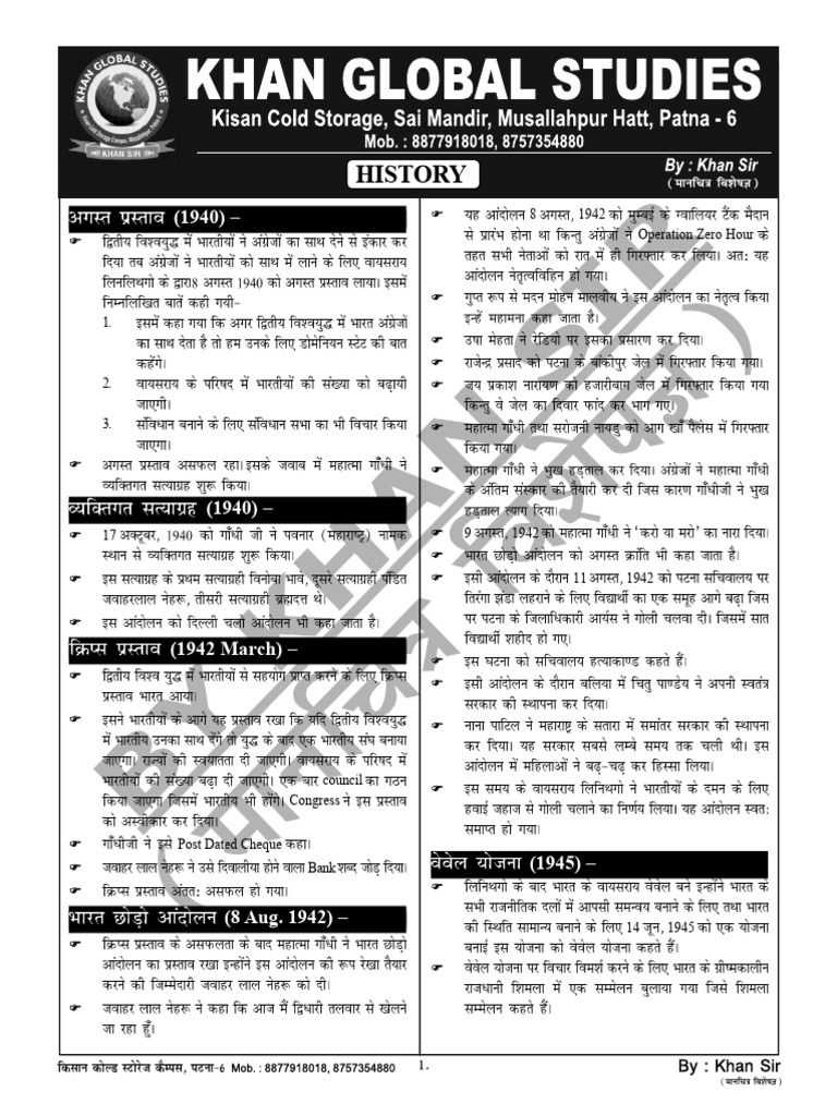 Crisp Prastav | PDF
