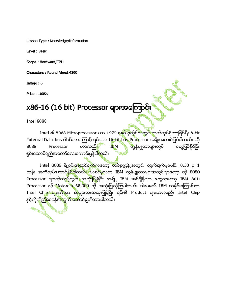 x86-16_bit_Processor | PDF x86-16_bit_Processor | PDF