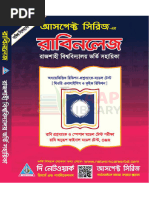 DU A Unit Admission Questions 2024-25 | PDF