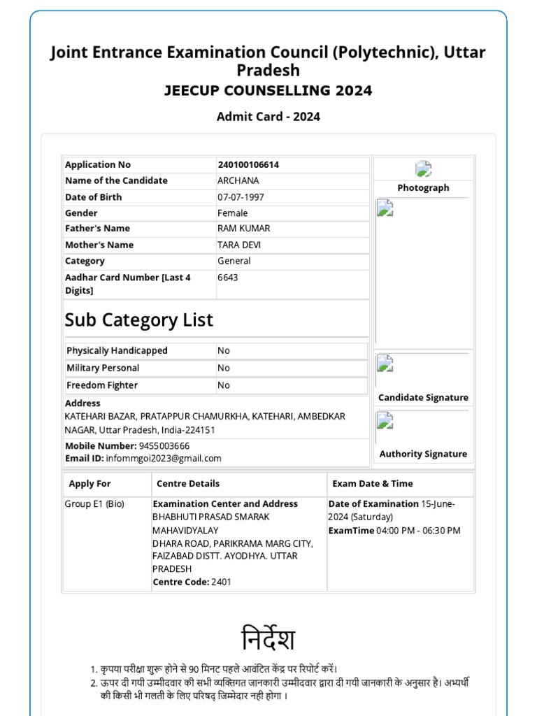 Archana Admit Card | PDF