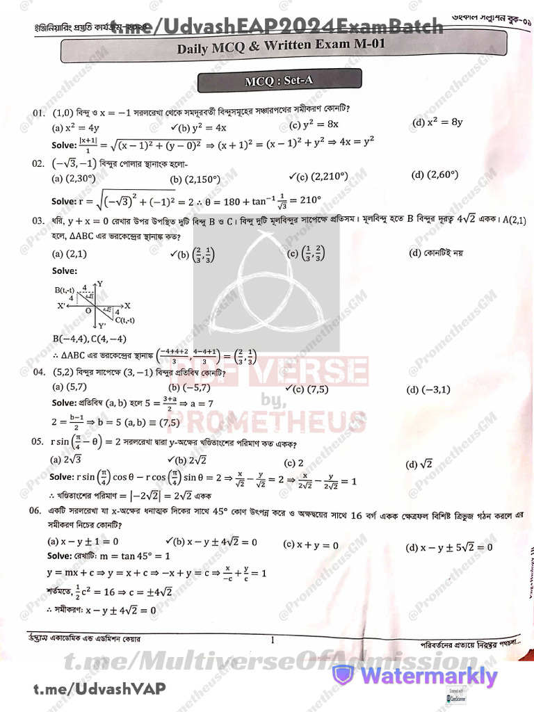 Udvash Engineering Weekly Solution Book 01 PDF Verse | PDF