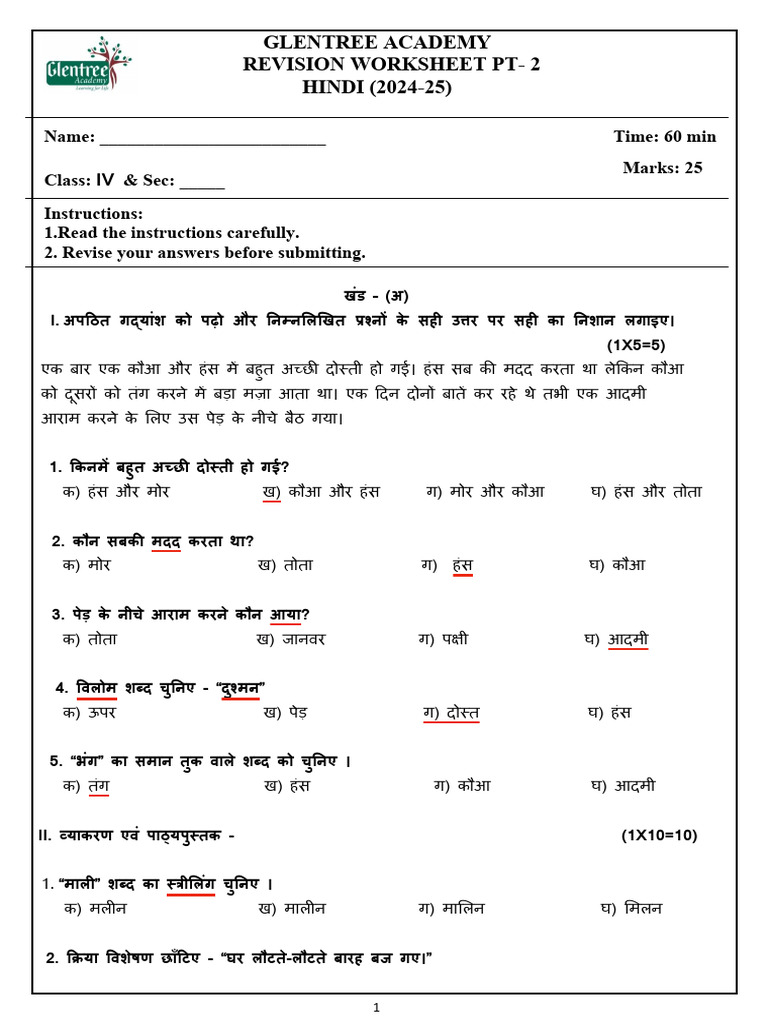 Hin CL 4 PT 2 RWS-2 (2024 25) | PDF