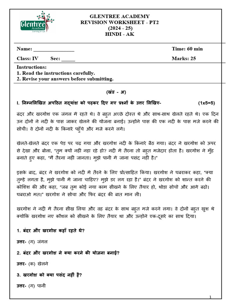 Hin CL 4 PT 2 RWS-1 AK (2024 25) | PDF