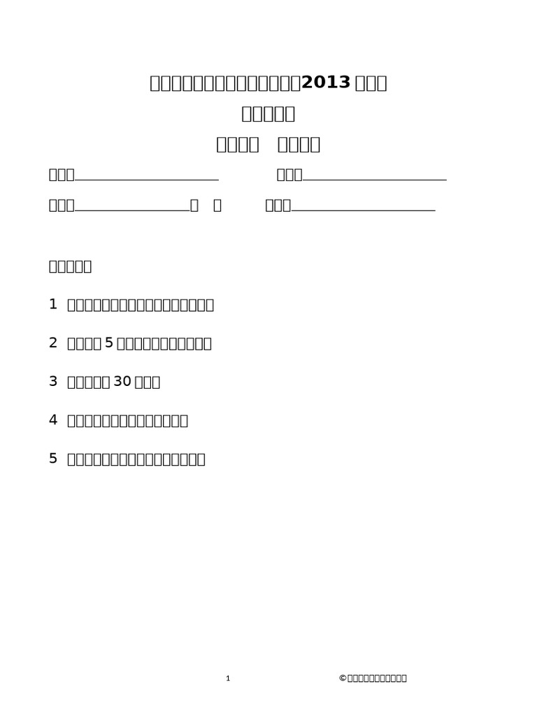 p1_tsa_writing_01_s | PDF