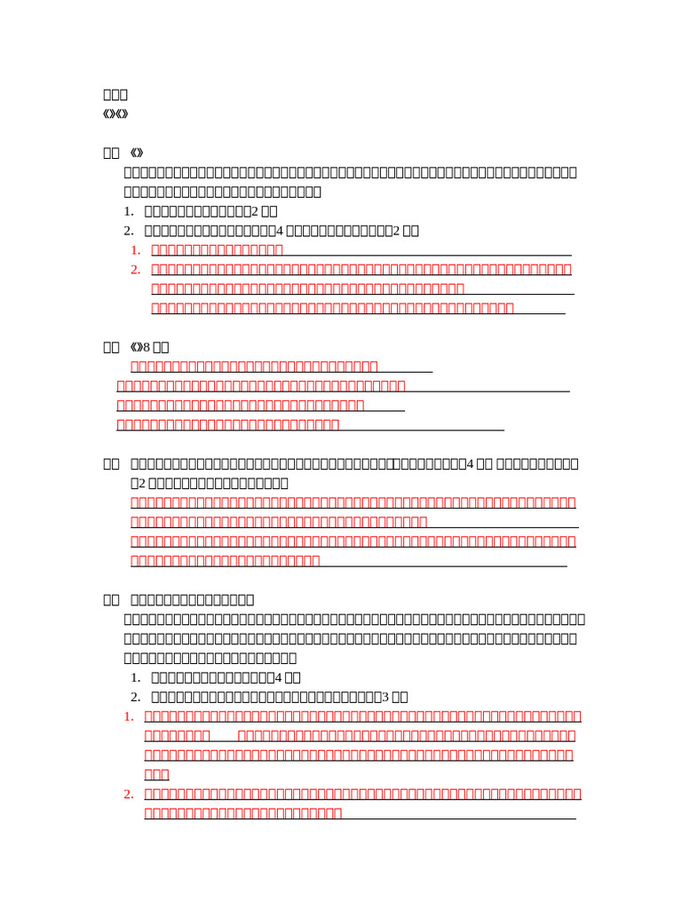 EX_s_U7_teacher | PDF
