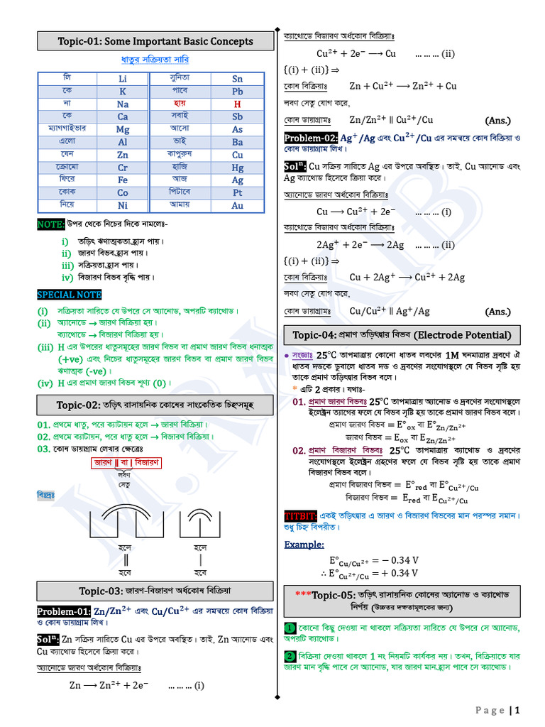 Note on ElectroChemistry | PDF | Electrical Engineering | Metals