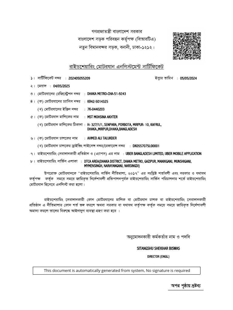 Dhaka Metro-Cha-51-9243 | PDF