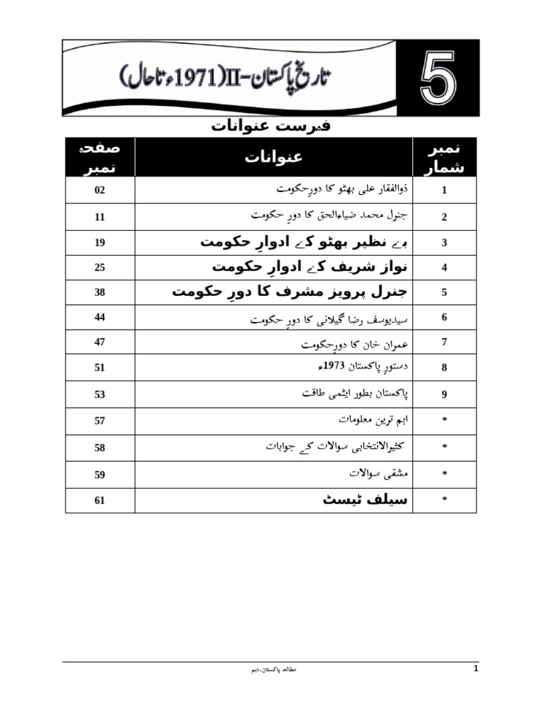 1 Chapter # 5 (1-61) | PDF