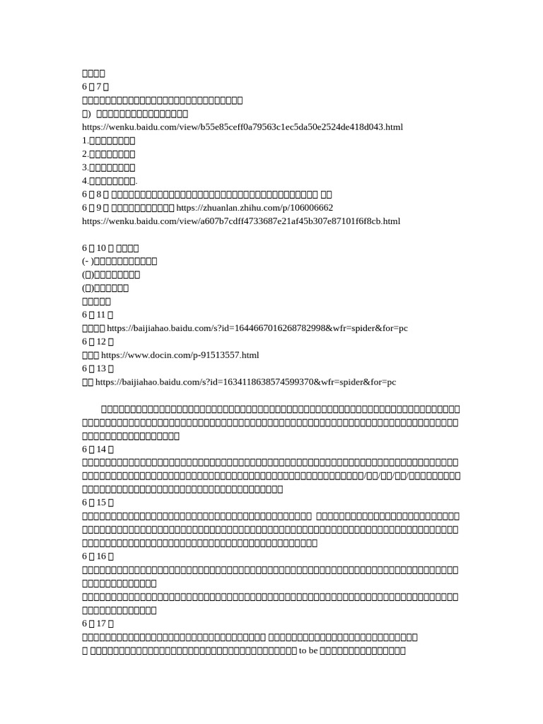Learning Plan | PDF