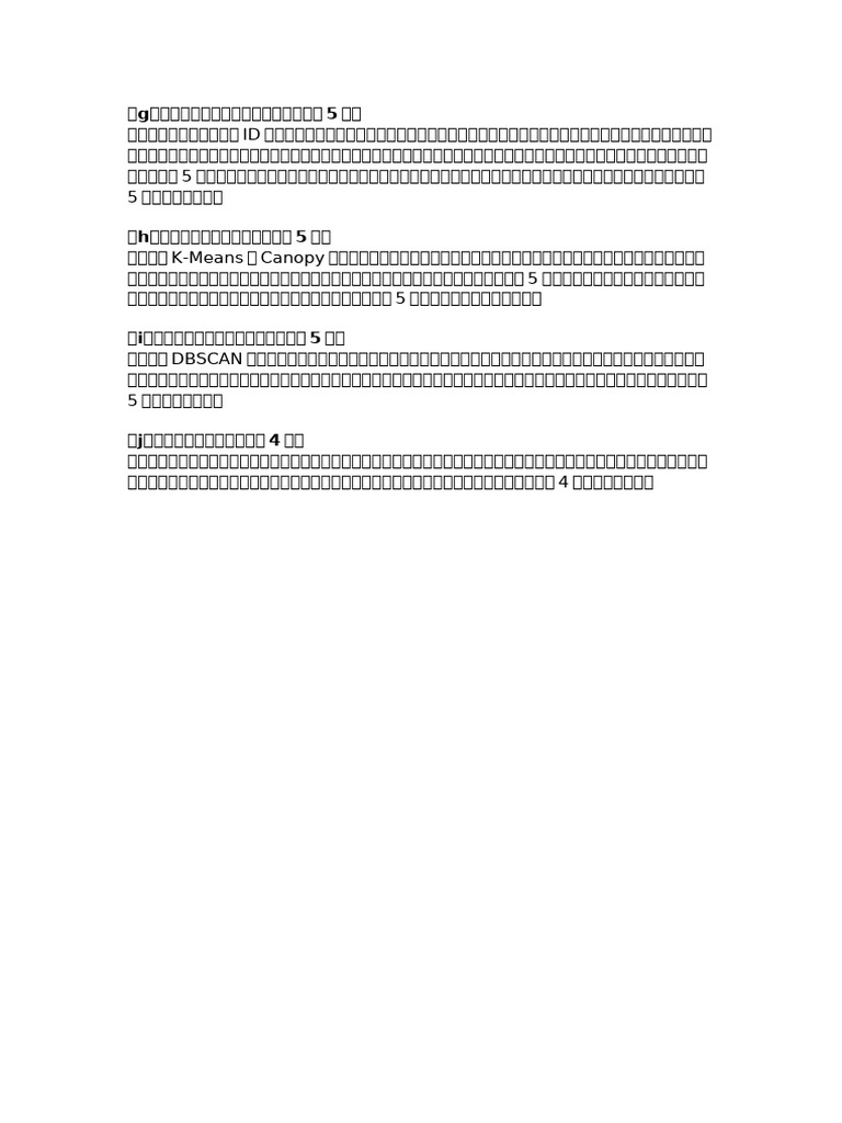 Wenzi | PDF