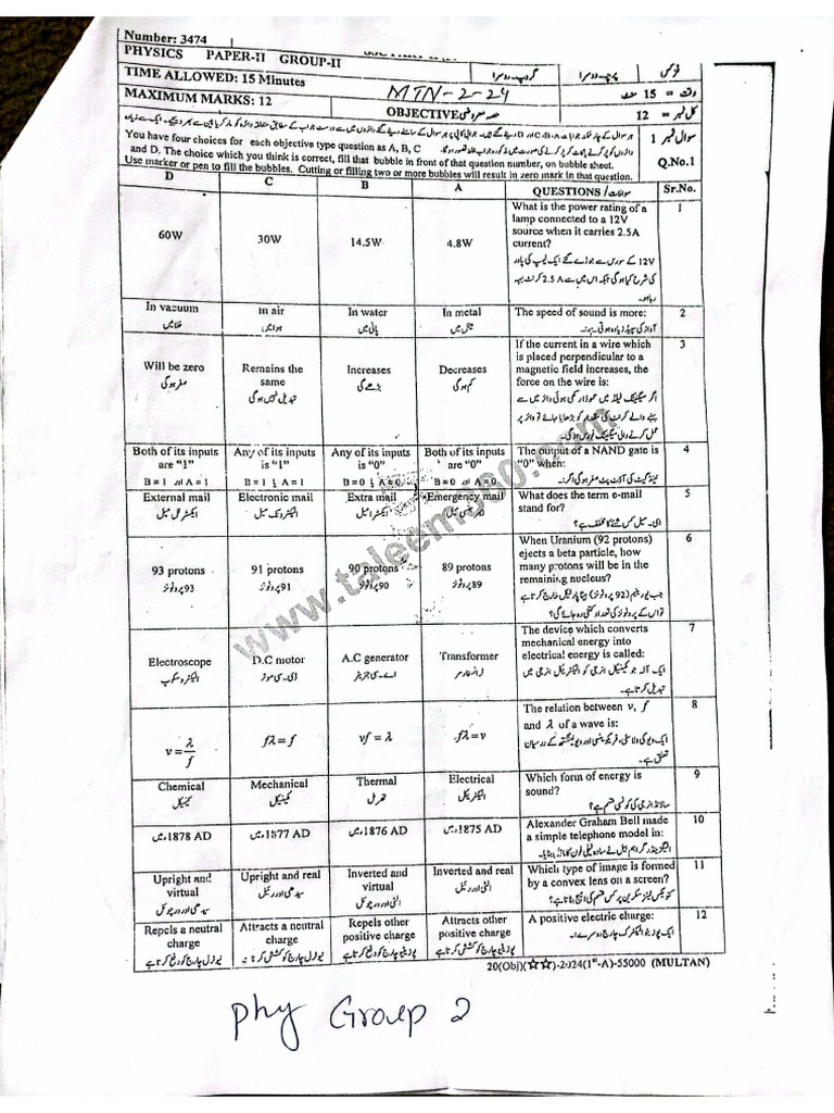 Physics Model Papers | PDF