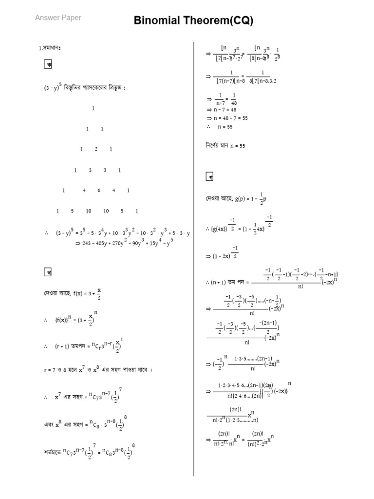 hsc binomial theorem CQ question | PDF