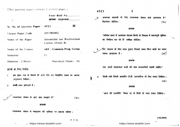 Aec 4 Sem Jansanchar Aur Rachnatmak Lekhan Hindi B 4521 Set H Jun 2024 | PDF