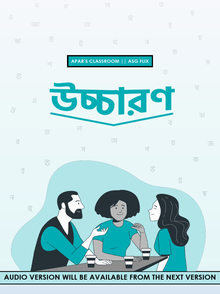 Audio Version Will Be Available From The Next Version: Apar S Classroom ...