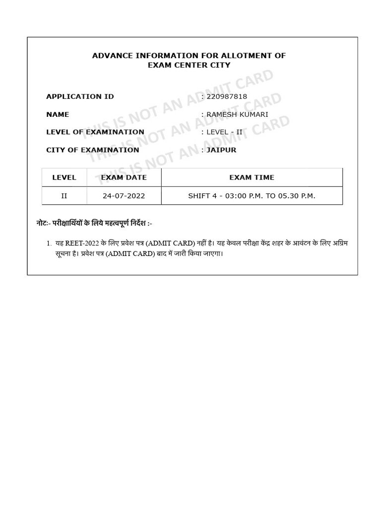 REET-2022 Admit Location | PDF