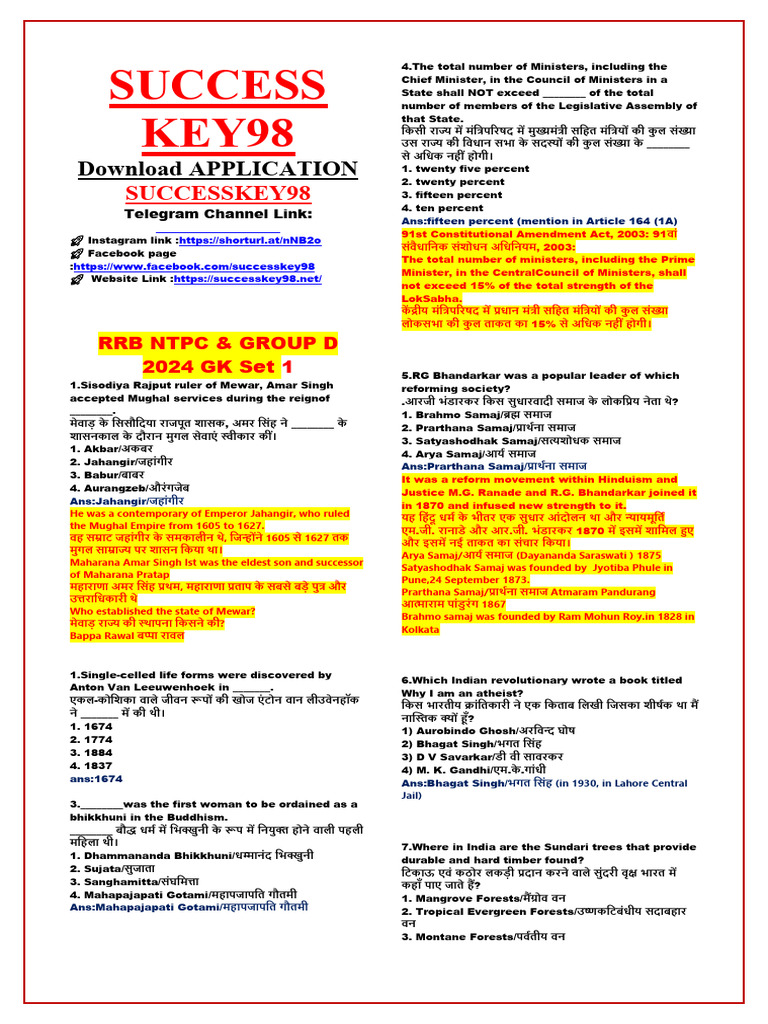 GK SET For All Competitive Exams | PDF