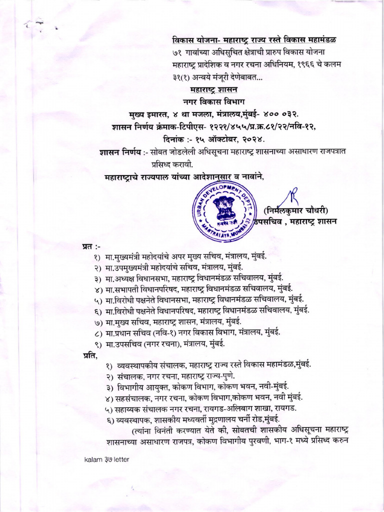MSRDC Panvel Khalapur Sanctioned | PDF