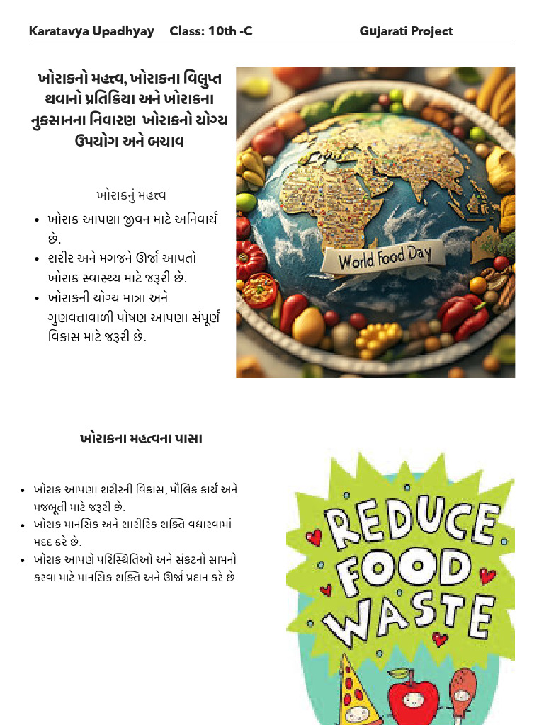 Gujarati Project - Kartavya - 10th - C | PDF