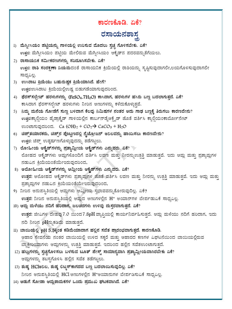 Science Give Reason-2 | PDF