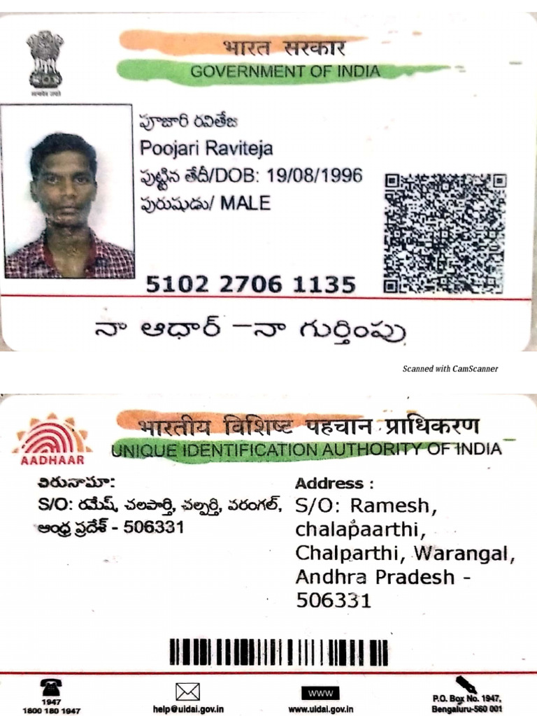 Raviteja Aadhaar | PDF