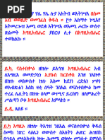 Misbak Amharic | PDF