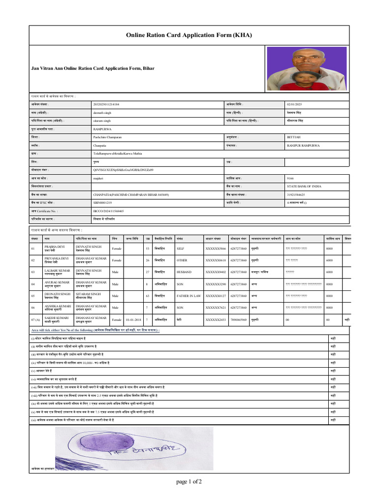 Jan Vitran Ann Online Ration Card Application Form, Bihar | PDF