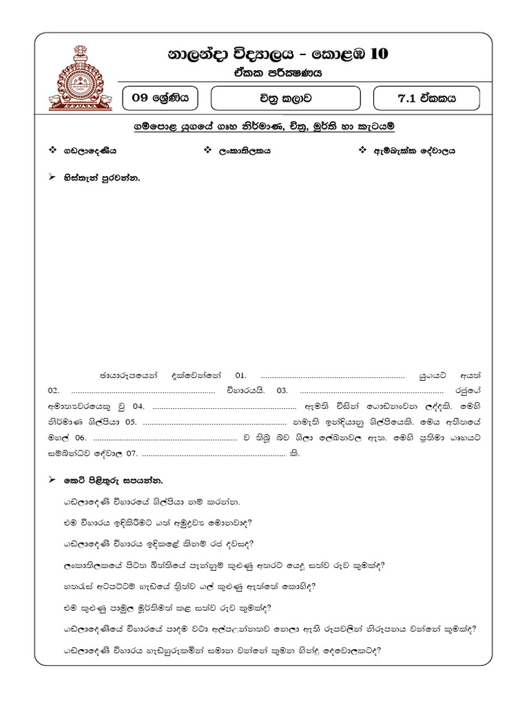 Art Grade 9 Unit 7.1 | PDF
