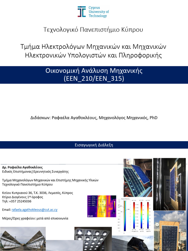 Oikonomika | PDF