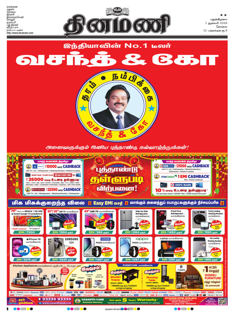 Dinamani Coimbatore 01-01-2025 | PDF