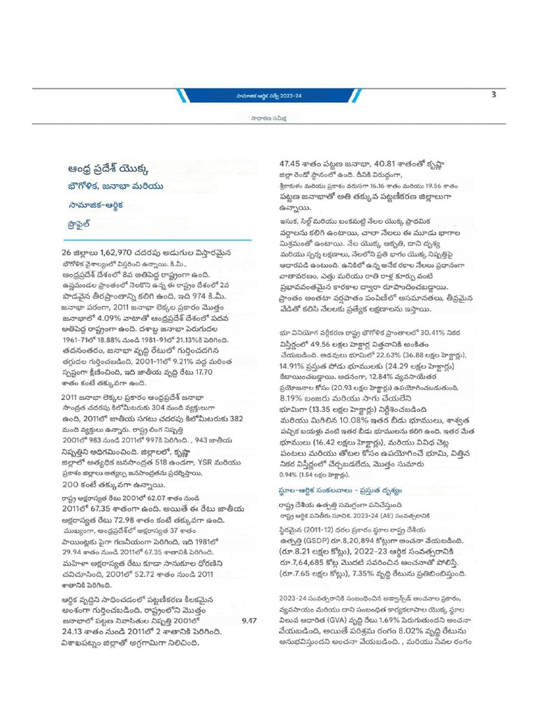 AP Socio Economic Survey TM | PDF