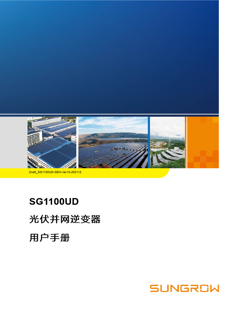 Draft_SG1100UD-SEN-Ver10-202112 | PDF | Electrical Connector | Power ...