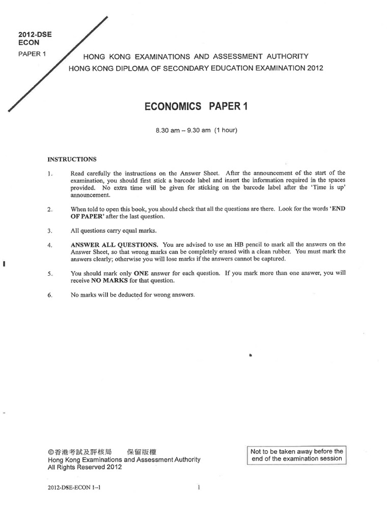 2012 Econ Paper 1 | PDF