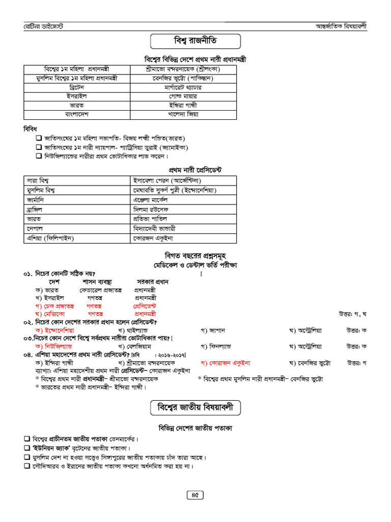 MFV250 Overview and Analysis | PDF