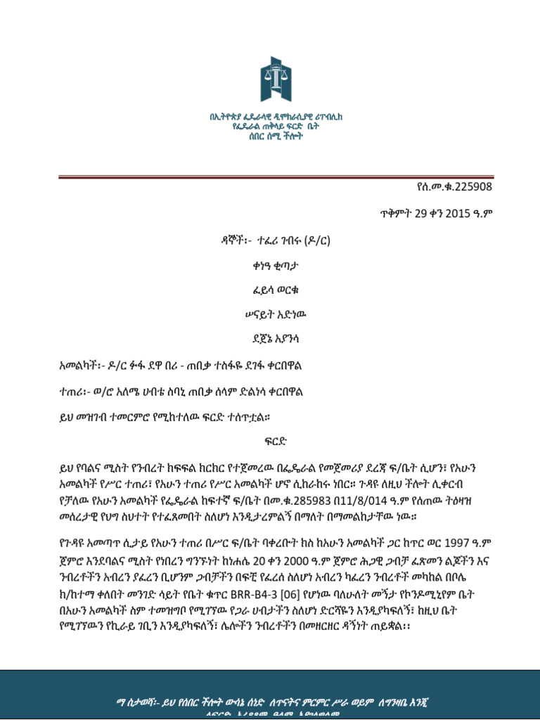 Qabeenya Abbaa Manaa Fi Haadha Manaa..Hiikoo | PDF